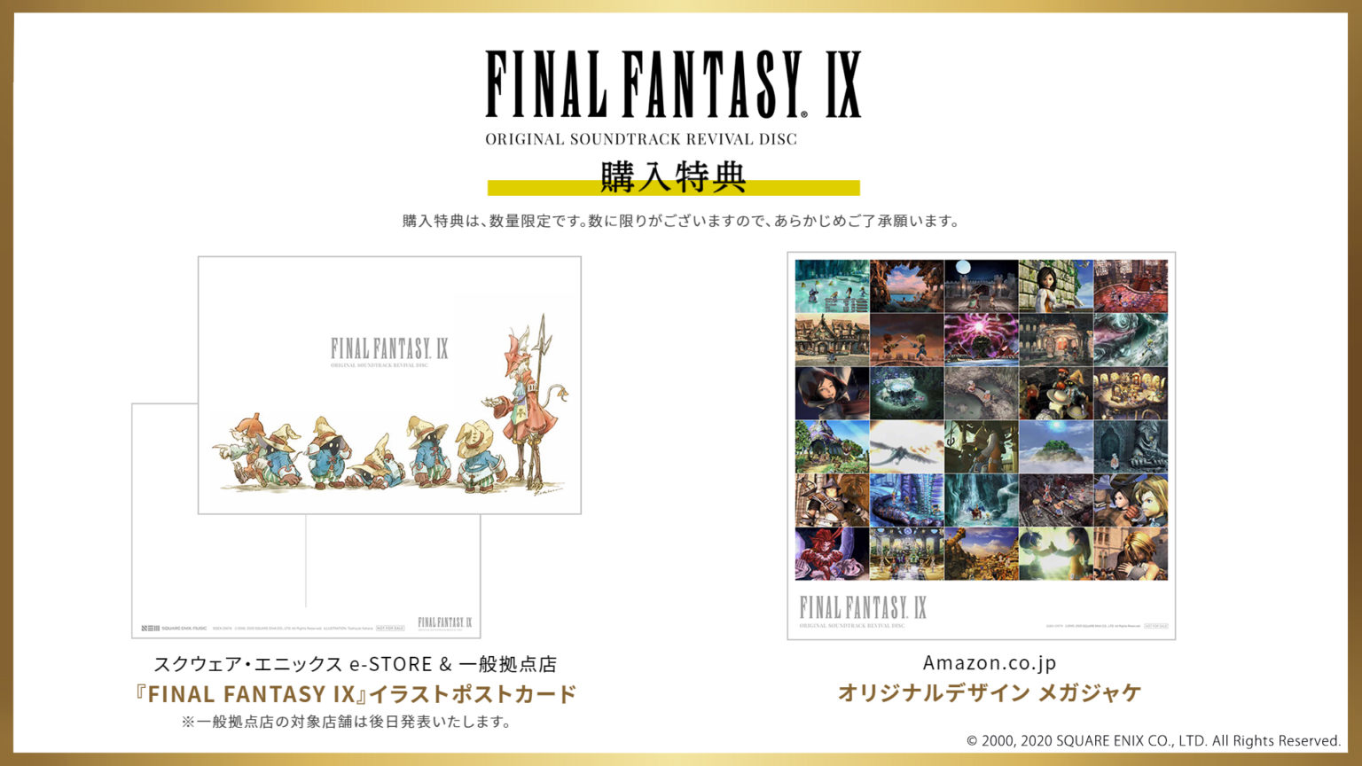 『FFIX』の音楽を当時のゲーム映像とともに楽しめるサントラ『FINAL FANTASY IX ORIGINAL SOUNDTRACK ...