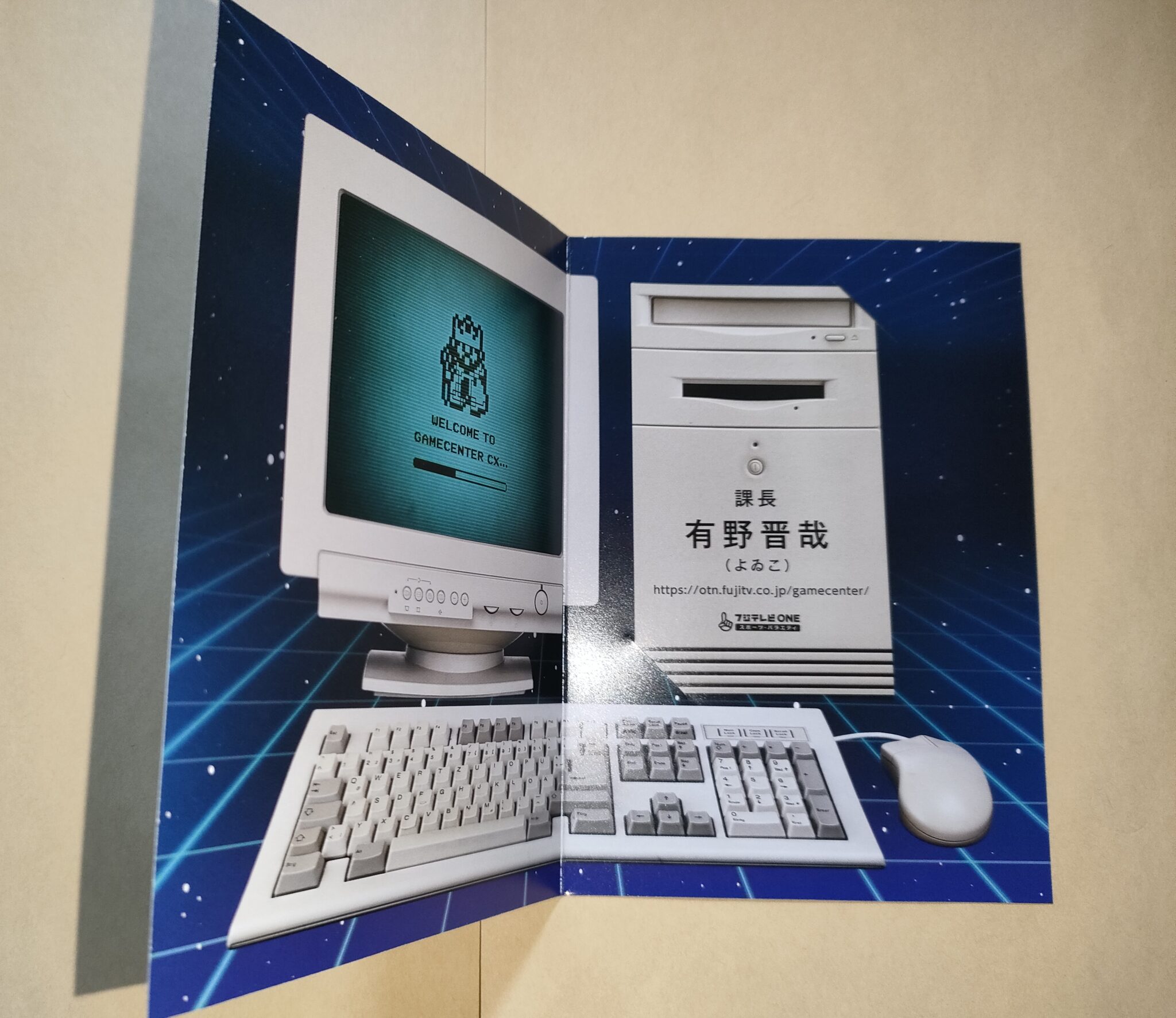 『ゲームセンターCX DVD-BOX19』が12月16日から発売開始！ | Nintendo Switch 情報ブログ