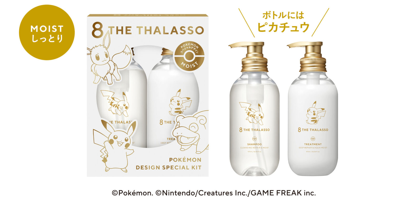 「エイトザタラソ」から『ポケモン』スペシャルデザインが2023年3月27日より発売開始！ | Nintendo Switch 情報ブログ