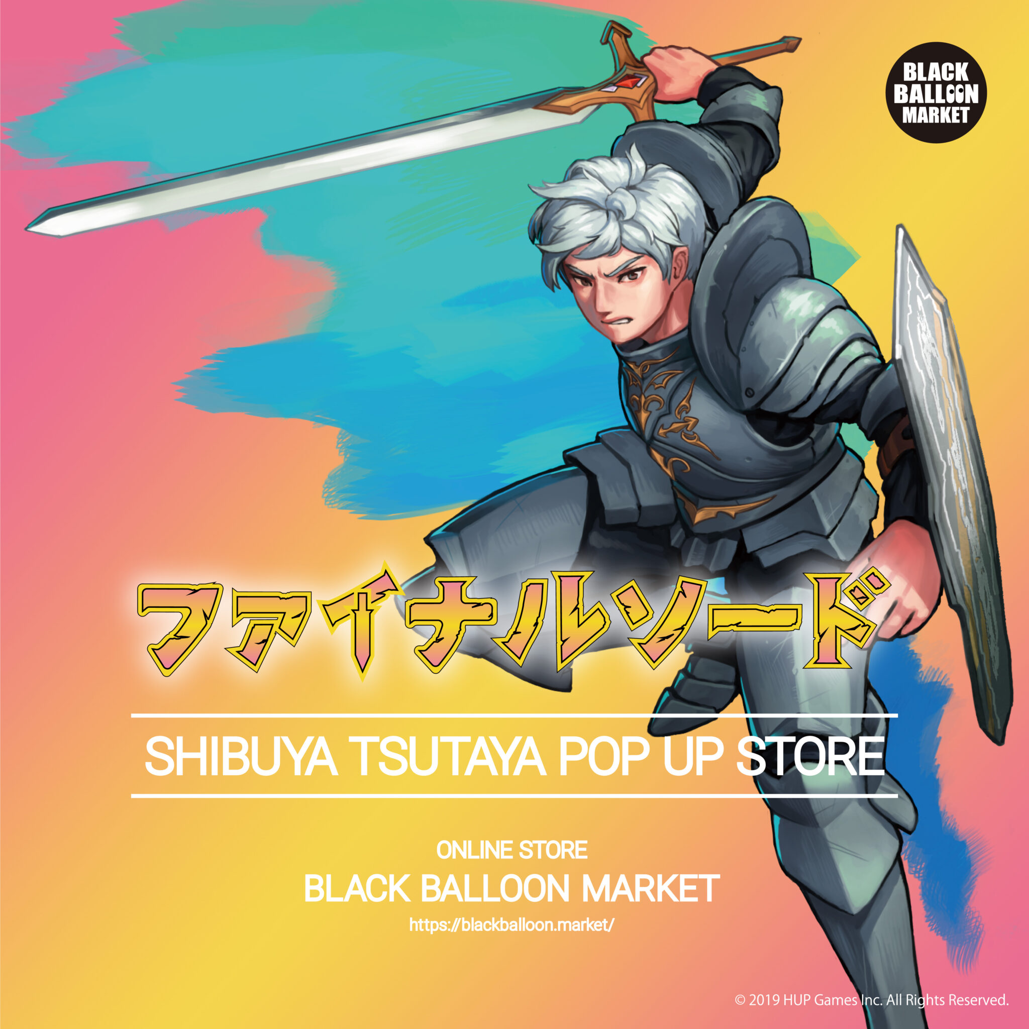 『ファイナルソード』のポップアップストアが2023年3月23日から開催決定！ | Nintendo Switch 情報ブログ