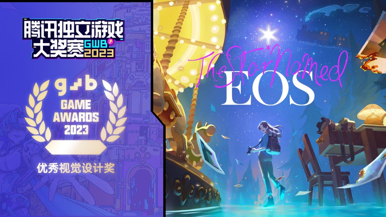 Switch版『The Star Named EOS ～未明の軌跡へ～』が2024年春に発売決定！ | Nintendo Switch 情報ブログ