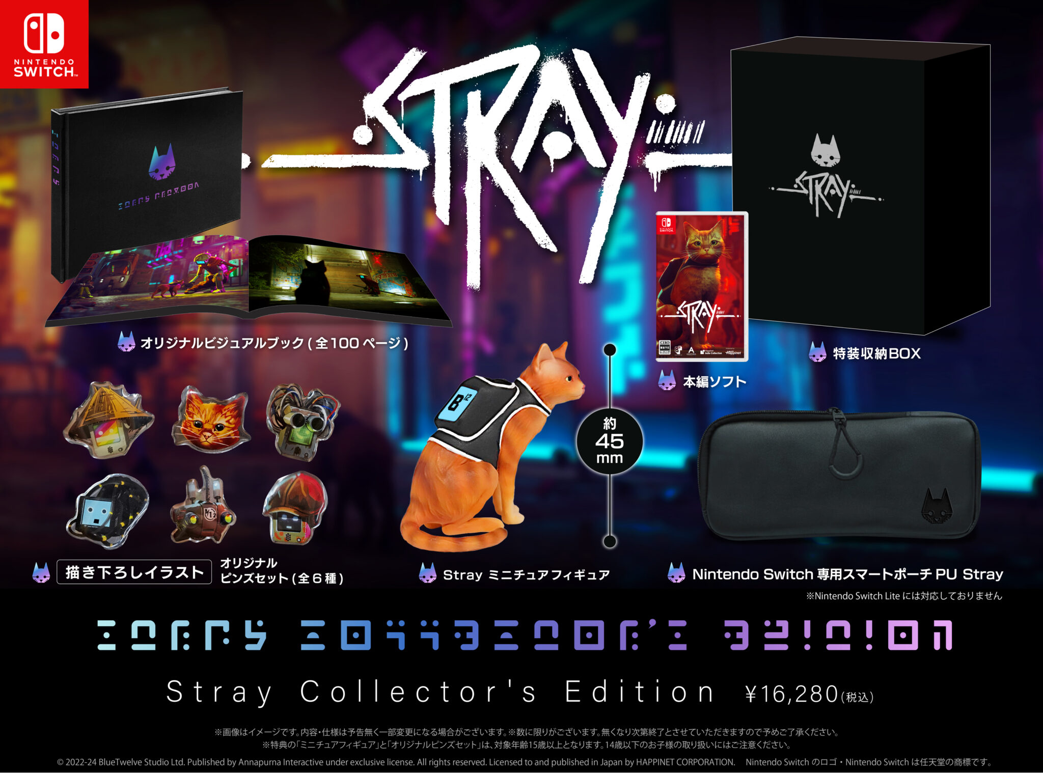 Switchパッケージ版『Stray』が2024年冬に発売決定！ | Nintendo Switch 情報ブログ