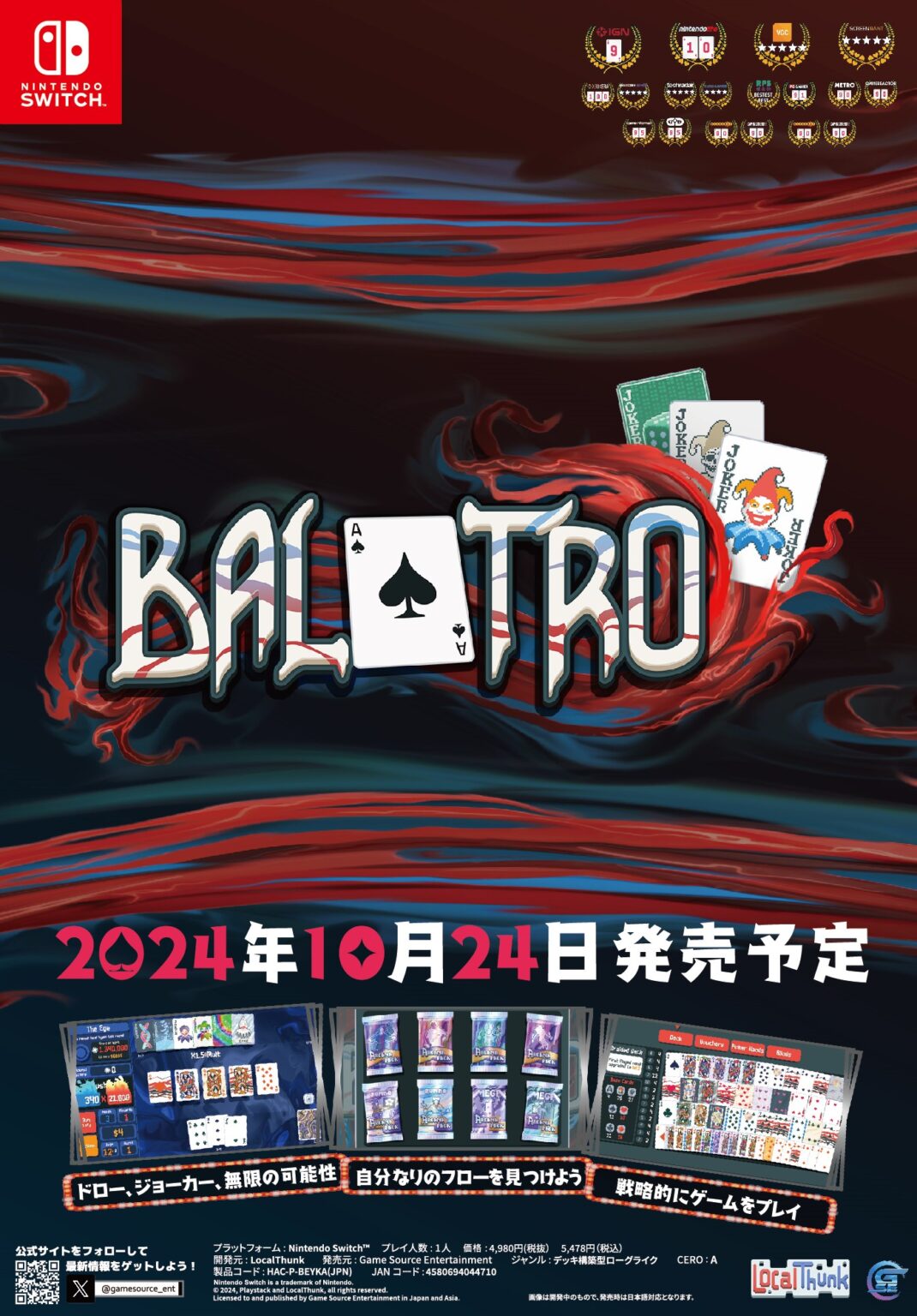 『Balatro』のSwitch＆PS5向けパッケージ版が2024年10月24日に発売決定！ | Nintendo Switch 情報ブログ