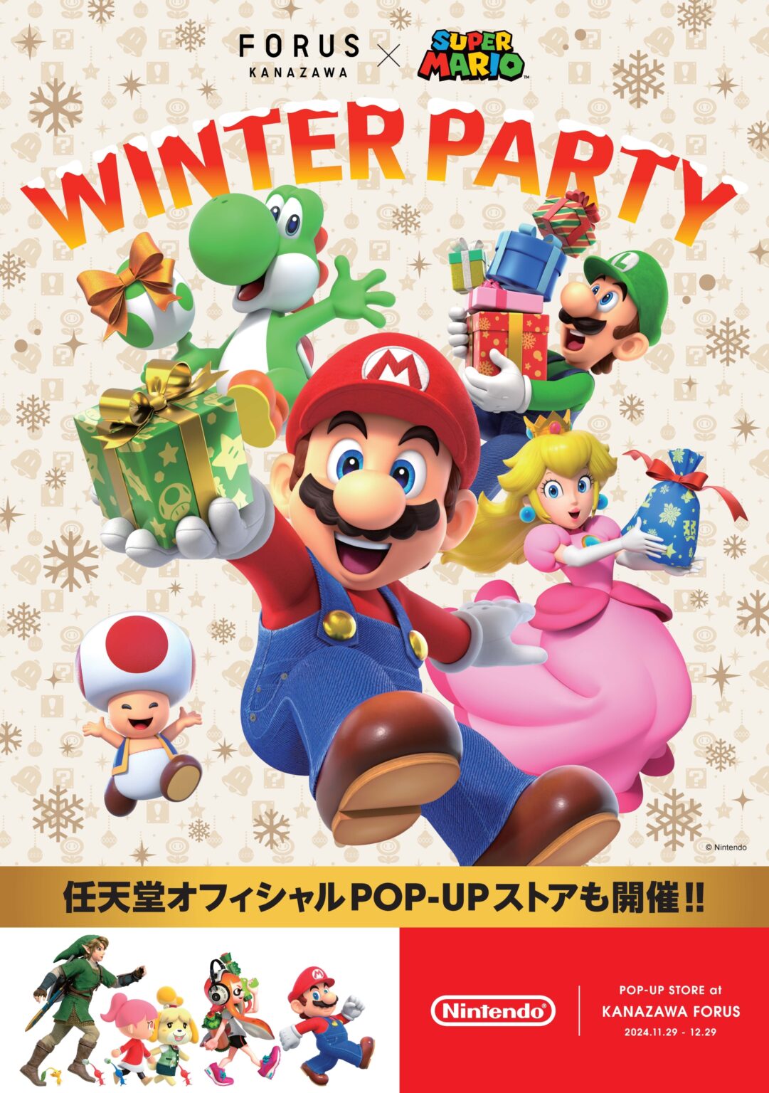 金沢フォーラスで「FORUS×SUPER MARIO Winter Party」が2024年11月29日から開催決定！ | Nintendo ...