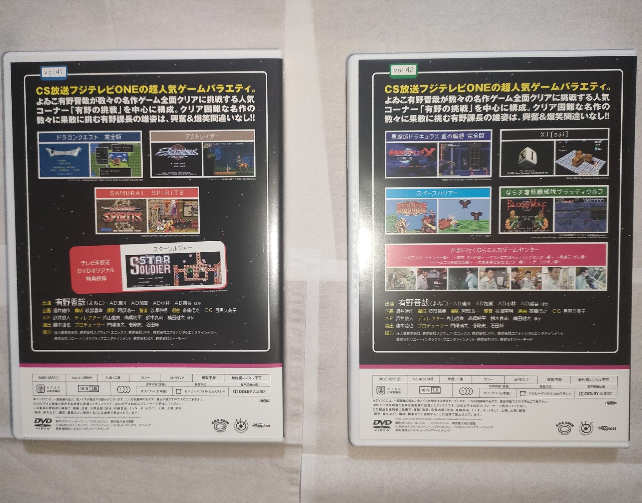 『ゲームセンターCX DVD-BOX21』が2024年12月13日から発売開始！ | Nintendo Switch 情報ブログ