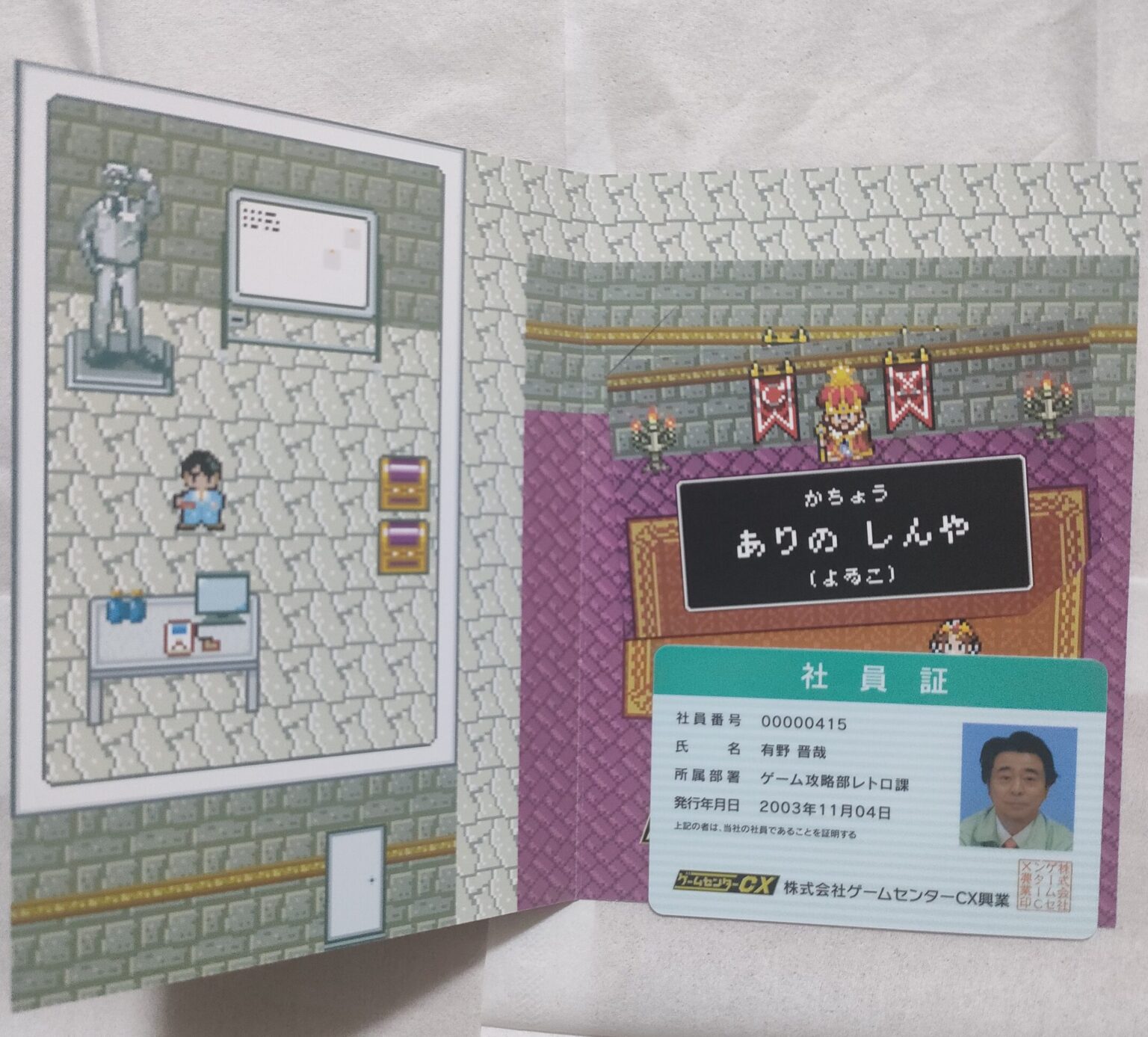 『ゲームセンターCX DVD-BOX21』が2024年12月13日から発売開始！ | Nintendo Switch 情報ブログ