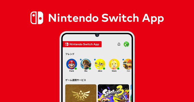 スマートフォンアプリ『Nintendo Switch App』の配信が開始！ | Nintendo Switch 情報ブログ