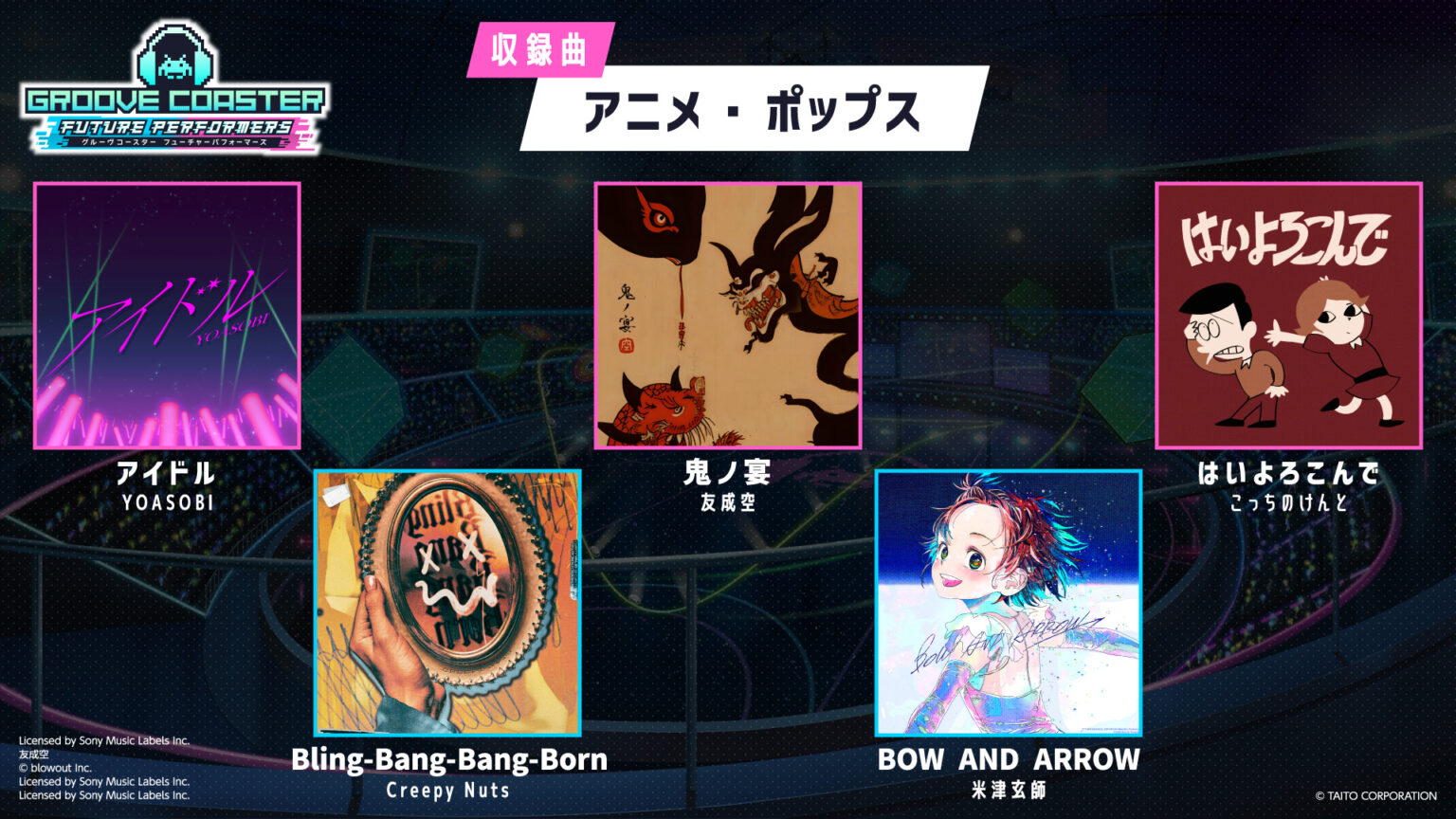 Switch用ソフト『グルーヴコースター フューチャーパフォーマーズ』の発売日が2025年7月31日に決定！ | Nintendo ...