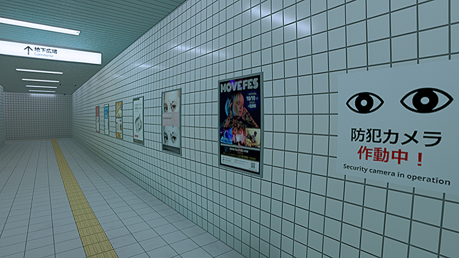 『8番出口 Nintendo Switch 2 Edition』が2025年8月29日に配信決定！ | Nintendo Switch 情報ブログ