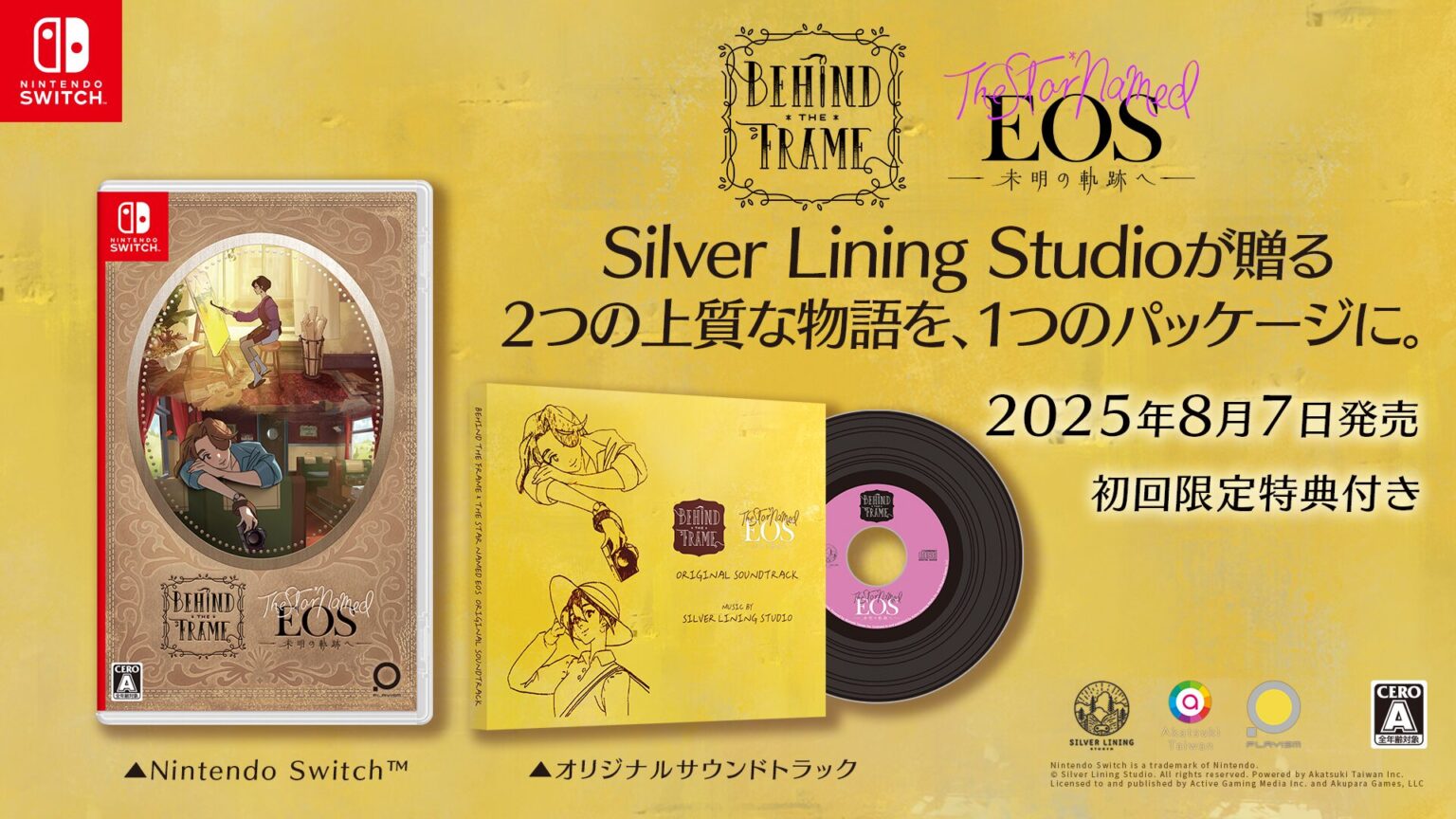 『Behind the Frame 〜とっておきの景色を～・The Star Named EOS ～未明の軌跡へ～』Switch パッケージ版 ...