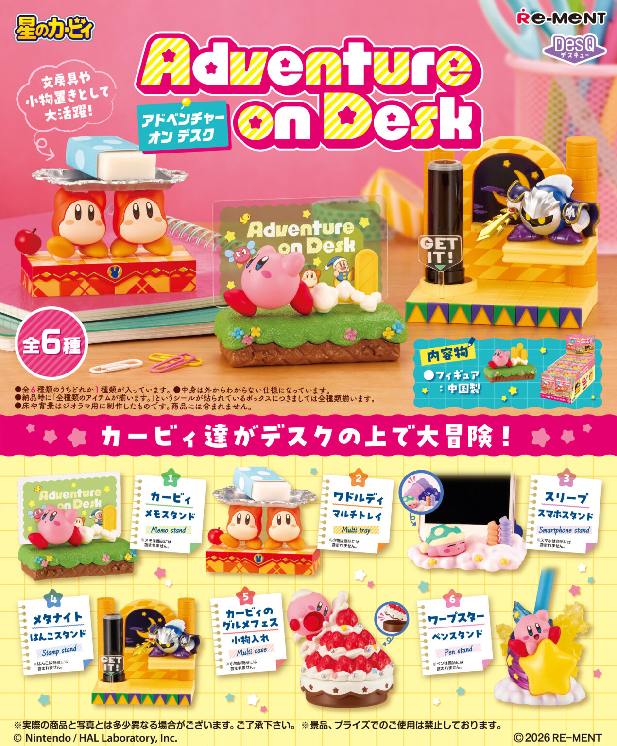 『星のカービィ Adventure on Desk』が2026年8月24日に発売決定！予約情報 | Nintendo Switch 情報ブログ